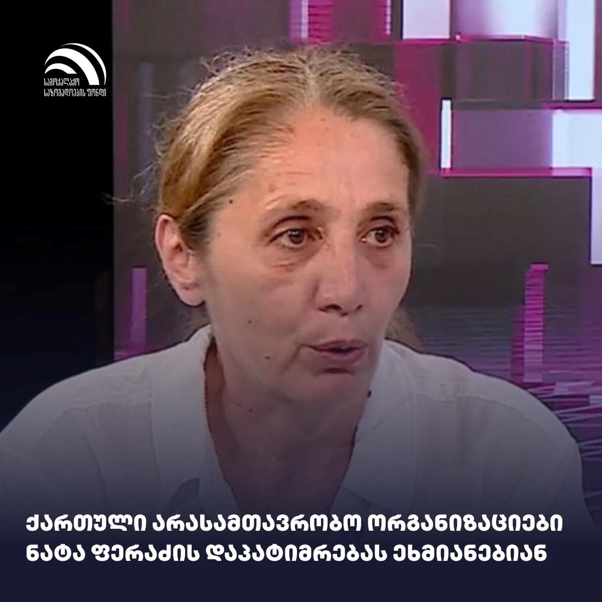 Georgian NGOs respond to the imprisonment of Nata Peradze - სამოქალაქო ...
