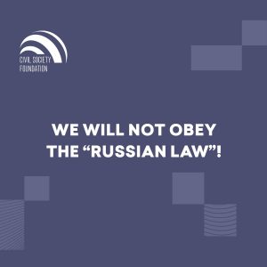We will not obey the “Russian law”! - სამოქალაქო საზოგადოების ფონდი